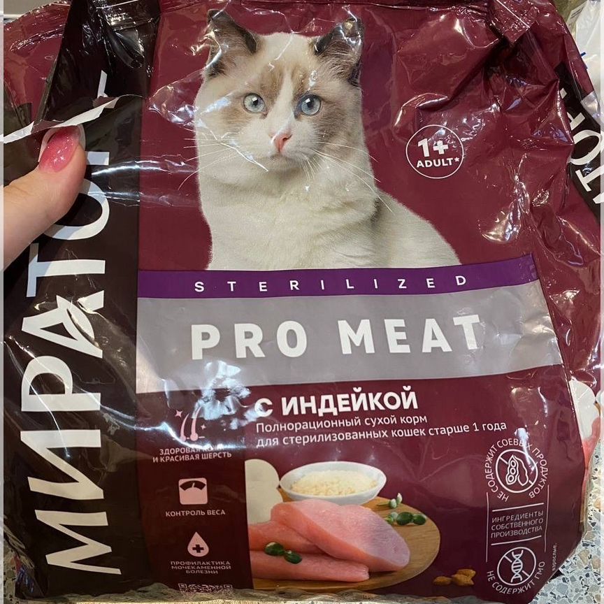 Корм для кошек мираторг